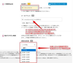 ドコモ光でFAX用に電話番号を追加して申し込みたい。お申し込み方法と選択オプションをご案内。 - WELL～WebEnjoyLifeLab～
