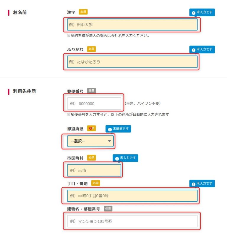 ドコモ光でFAX用に電話番号を追加して申し込みたい。お申し込み方法と選択オプションをご案内。 - WELL～WebEnjoyLifeLab～