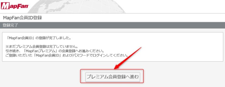 ケンウッドマップファンクラブ新規登録方法と手順を解説！KENWOOD MapFan Club - WELL～WebEnjoyLifeLab～