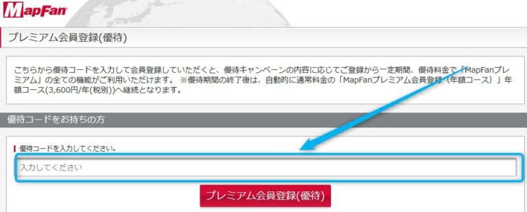 ケンウッドマップファンクラブ新規登録方法と手順を解説！KENWOOD MapFan Club - WELL～WebEnjoyLifeLab～