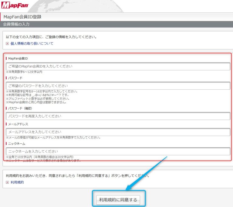 ケンウッドマップファンクラブ新規登録方法と手順を解説！KENWOOD MapFan Club - WELL～WebEnjoyLifeLab～